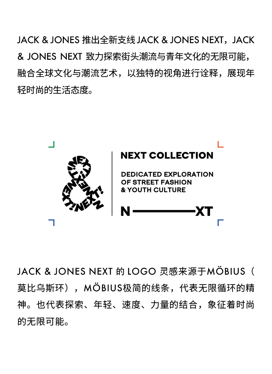 JACK&JONES官方购物网站