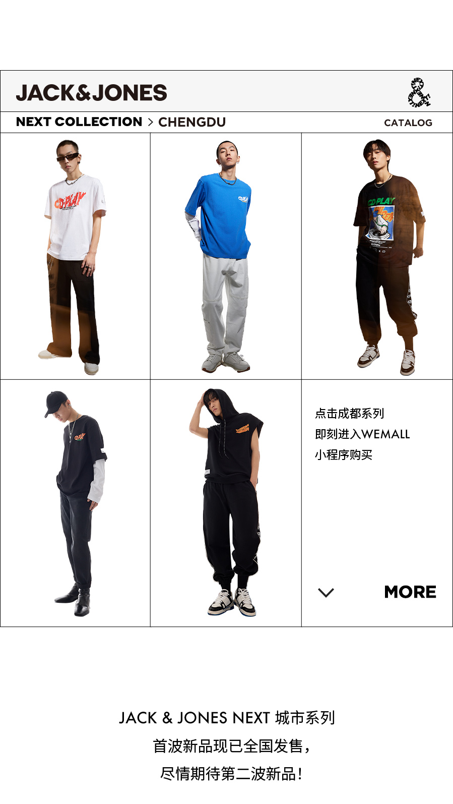 JACK&JONES官方购物网站